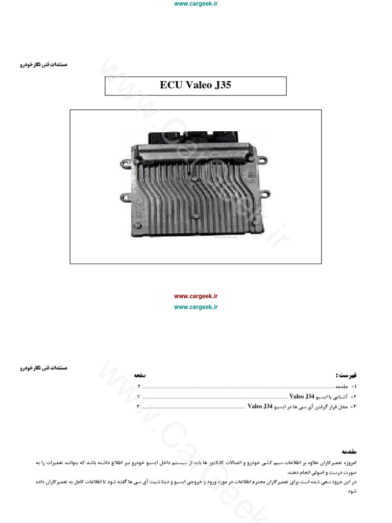 ECU Valeo J35 Guide | PDF