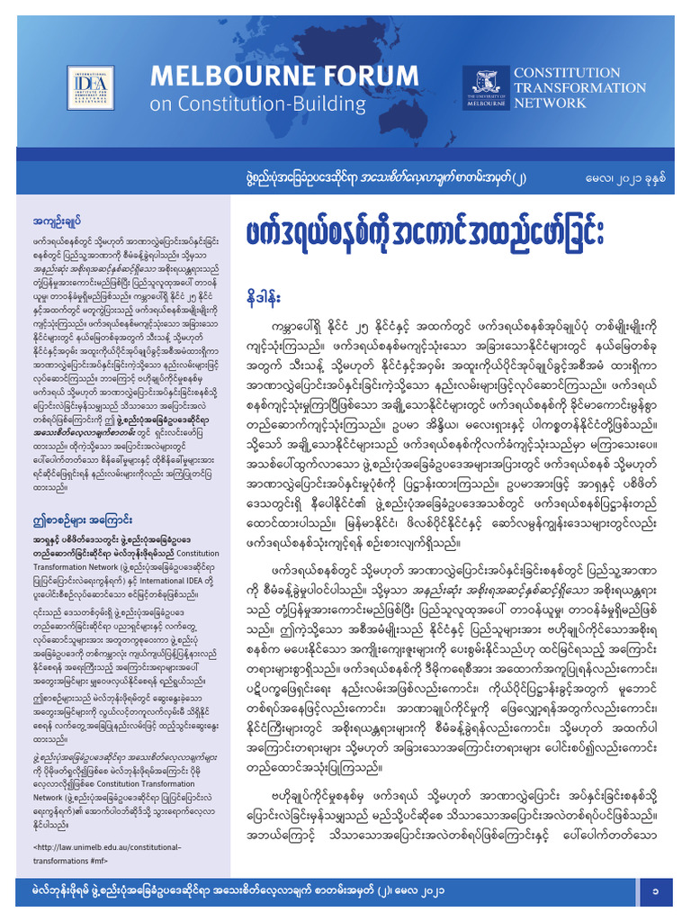 Implementing Federalism MY | PDF