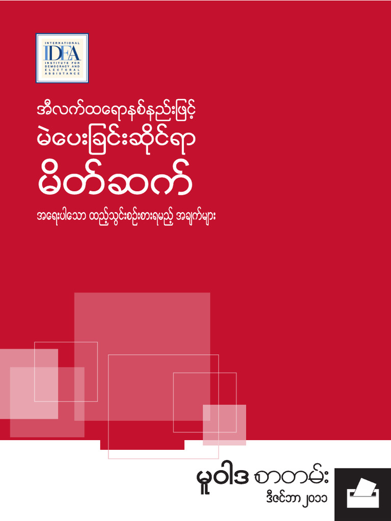 Introducing Electronic Voting Essential Considerations MY | PDF