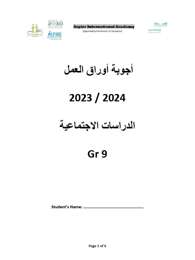 G9 - SAC No Answers | PDF