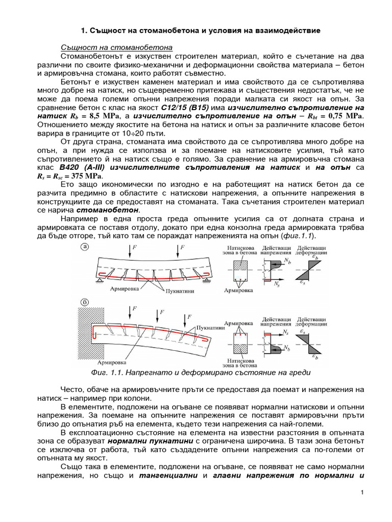 Lectures STB - Konstrukcii ARCH 18 | PDF