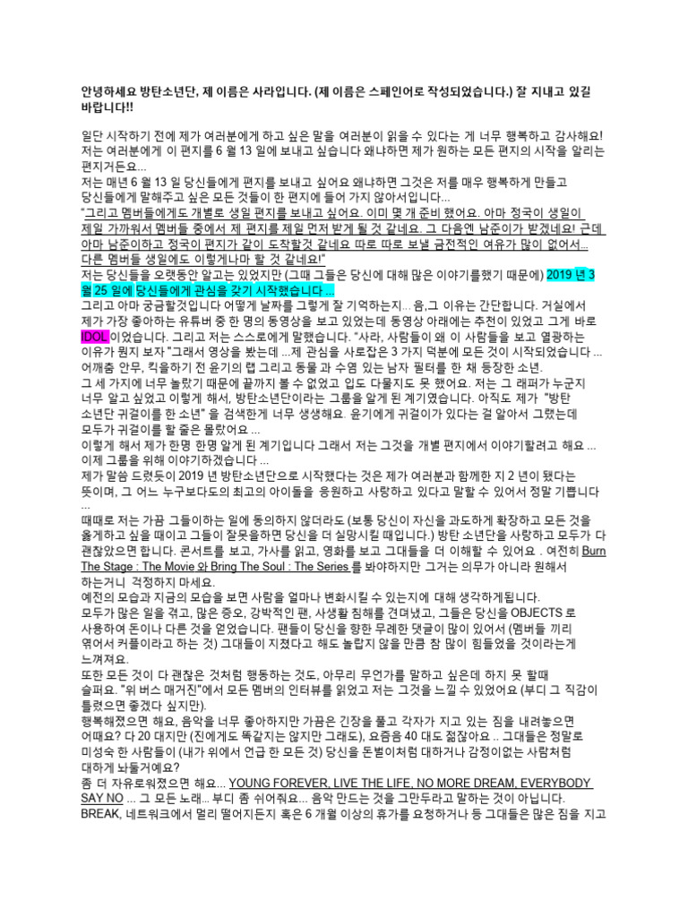 Bts Letter | PDF