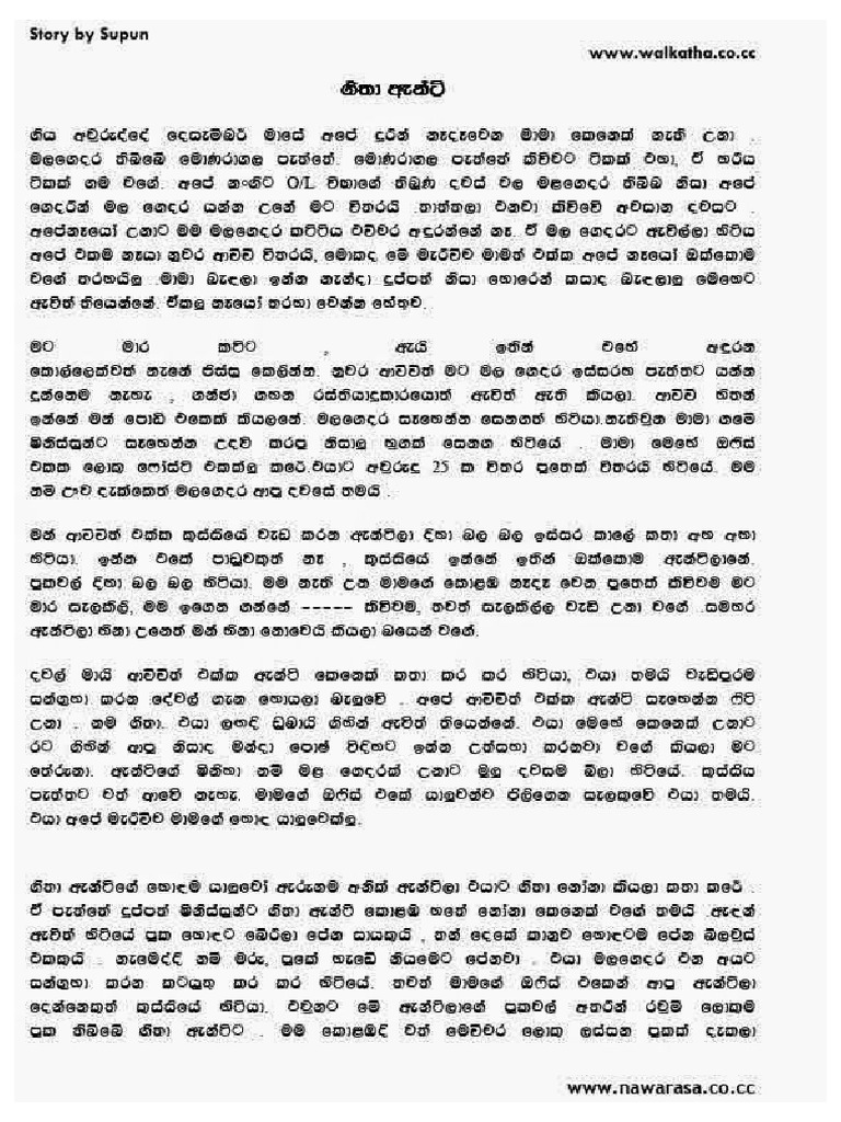 Geetha Aunty 1 | PDF