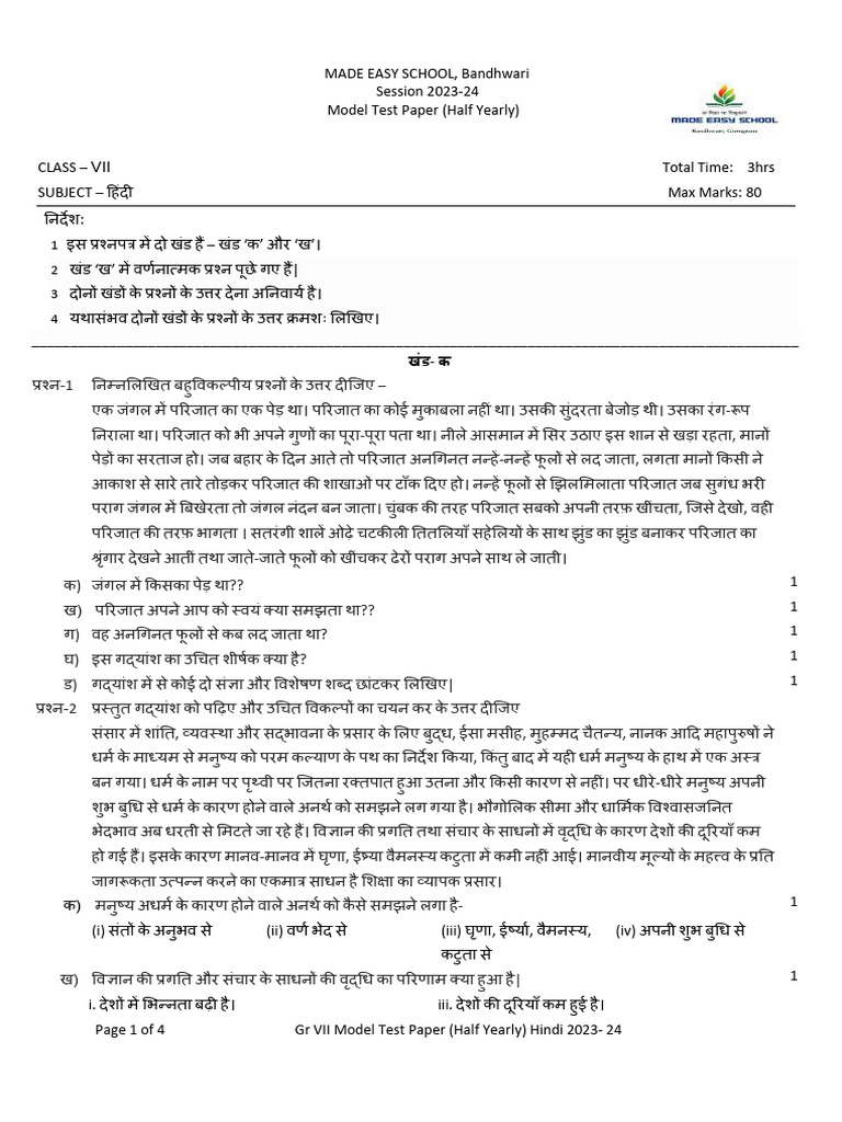 Hindi Model Test | PDF