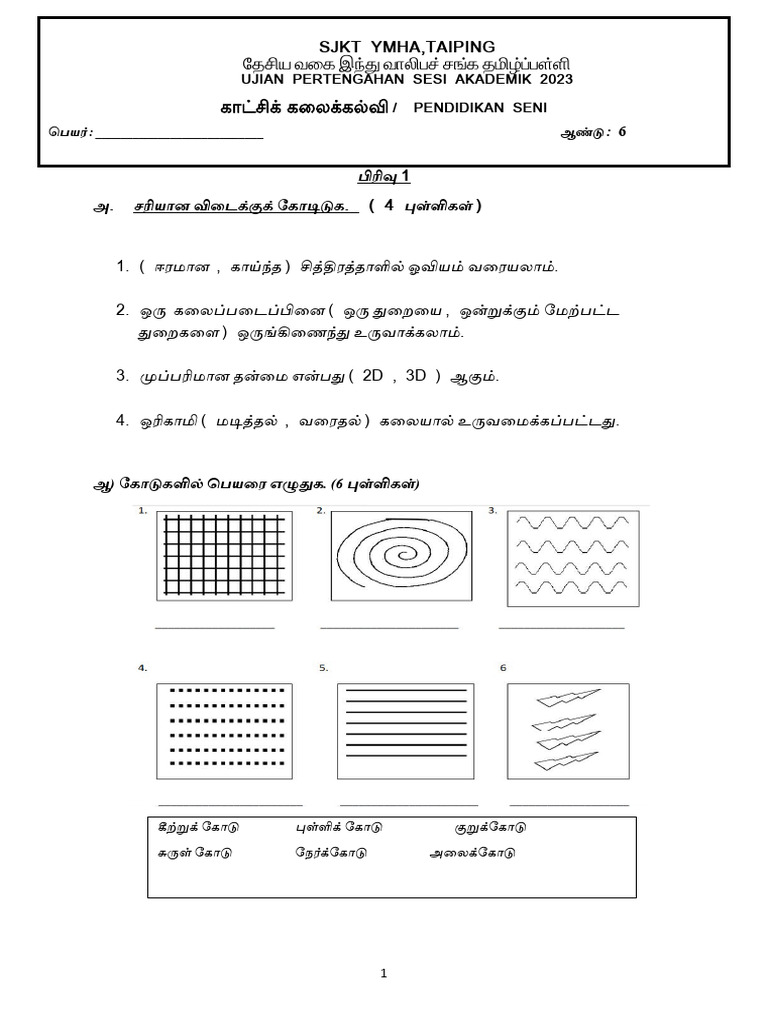 PSV Tahun 6 Teori & Amali. | PDF