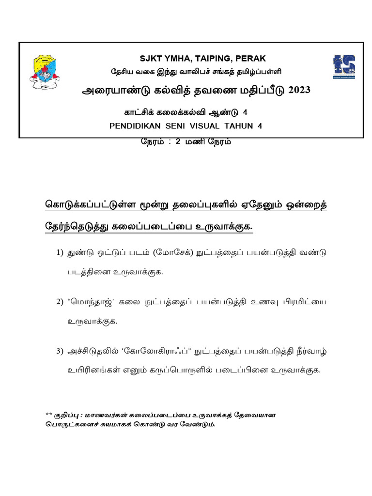 PSV 4-Amali (2) Upsa | PDF