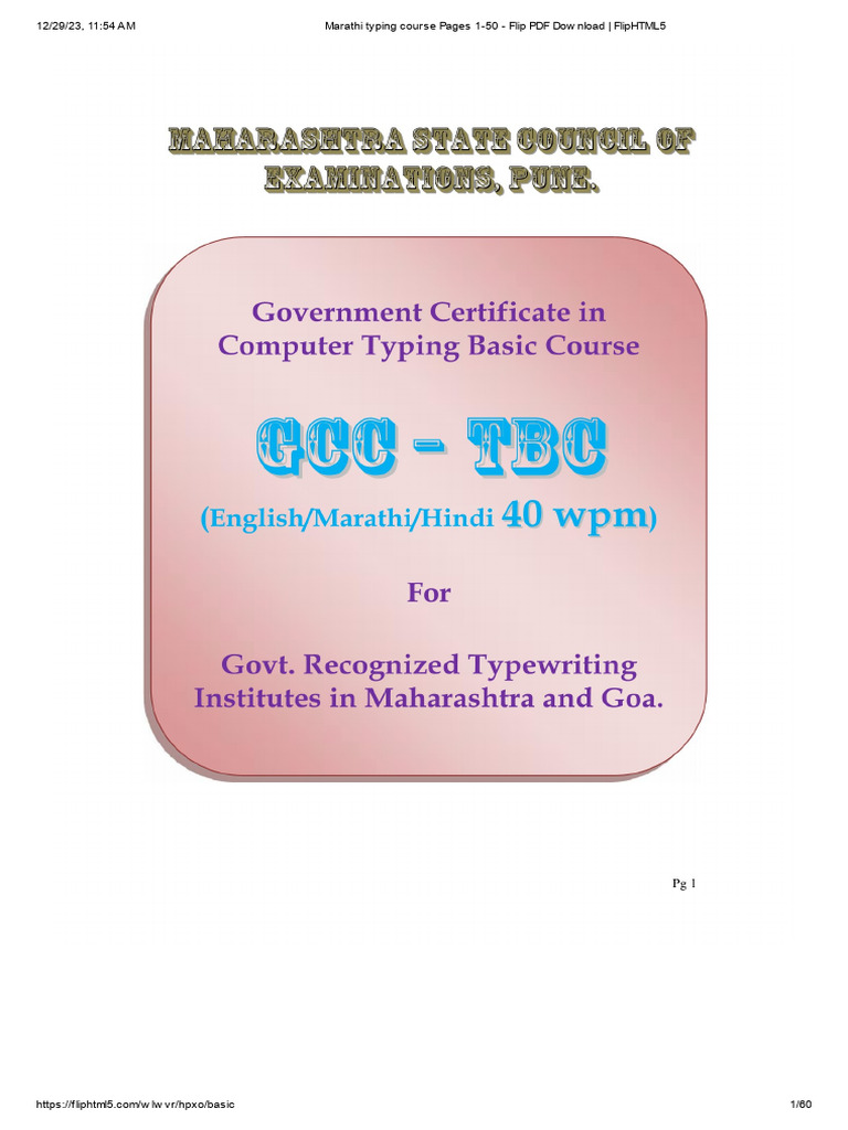 GCC TBC 40 PDF | PDF