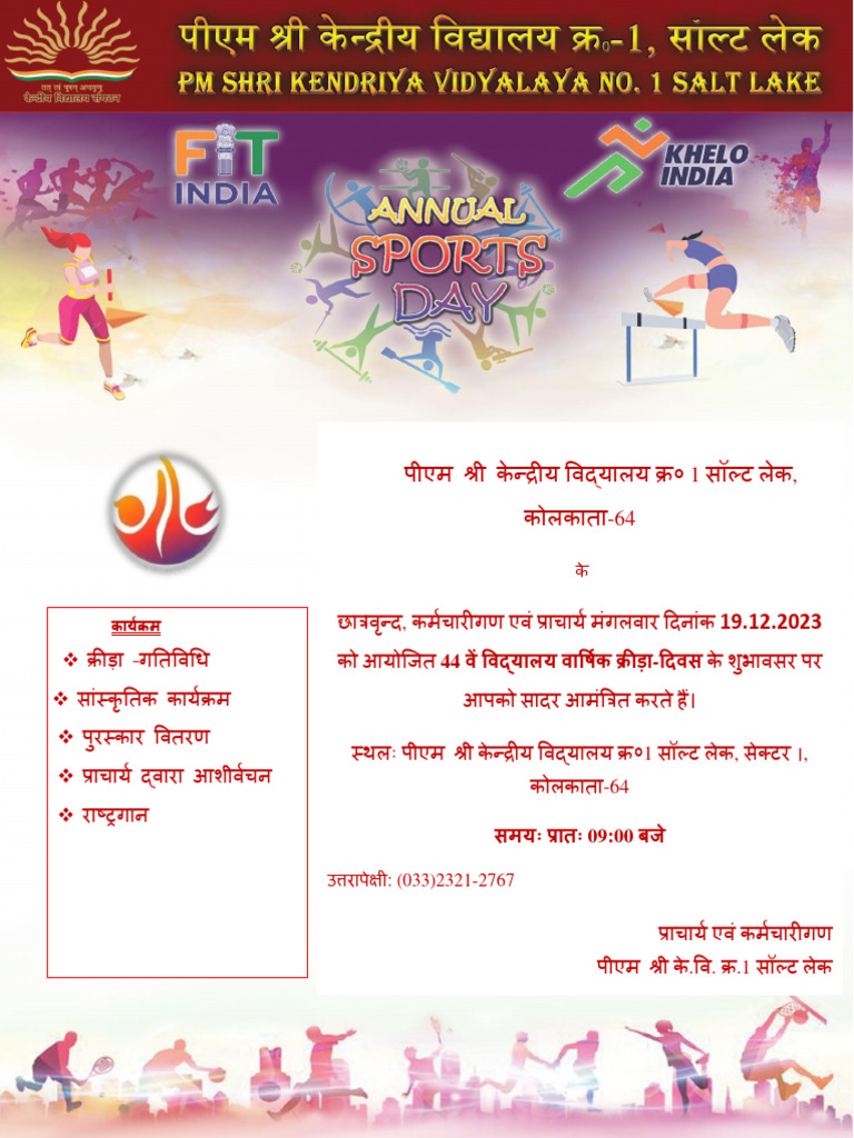 Invitation Anuual Sports Day | PDF