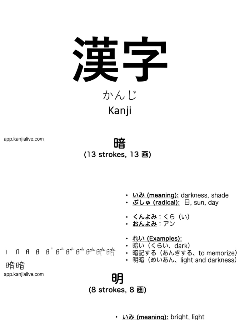 PPT EXTRA KANJI C 暗明長短広 | PDF