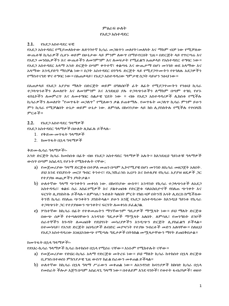 Risk Management Chapter Two | PDF Risk Management Chapter Two | PDF