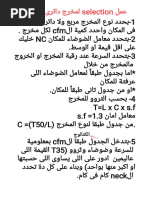 Zamzam - Ceiling Square & Rectangular Diffusers ## | PDF