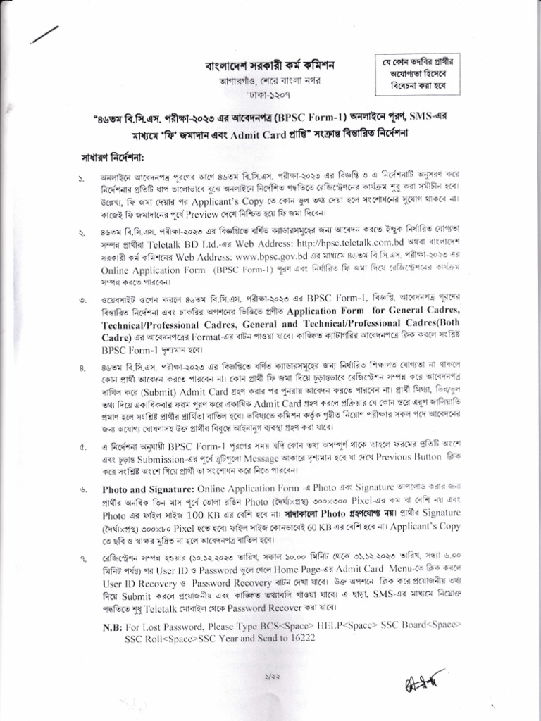 Instruction of 46th BCS | PDF