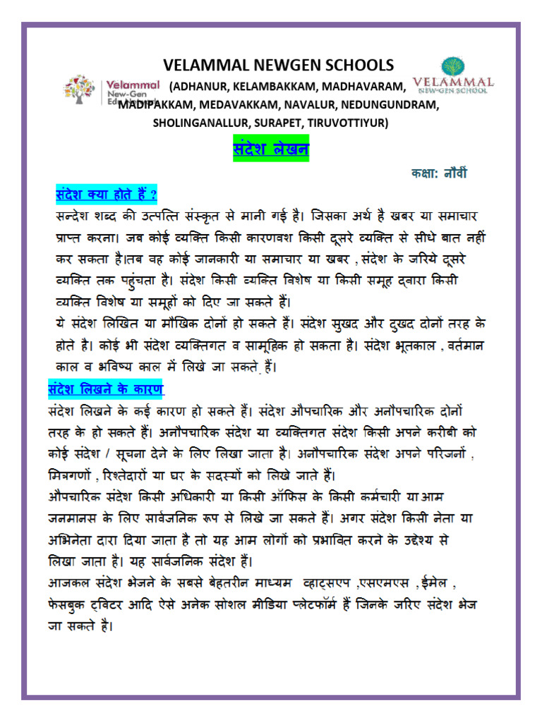 Grade 9 Sandesh Lekhan Enotes | PDF