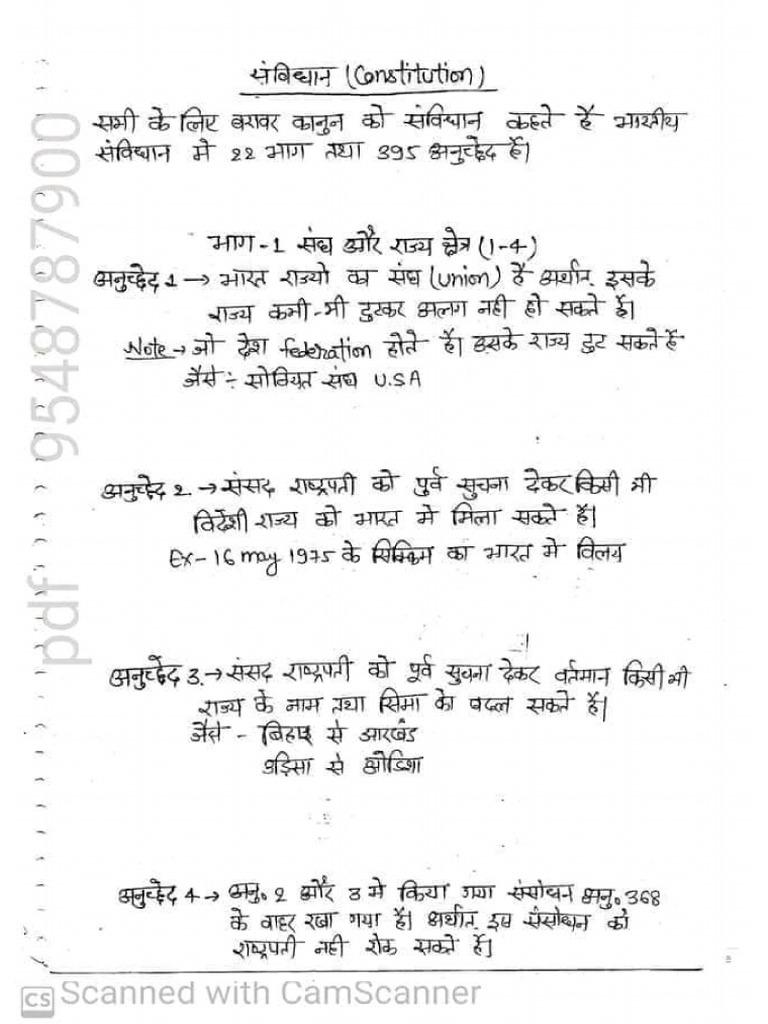 Polity Article 1-4 | PDF