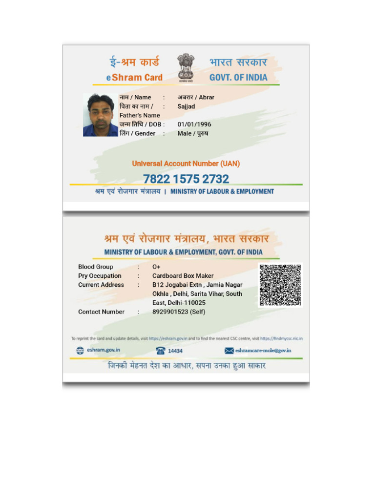 Uan Card | PDF