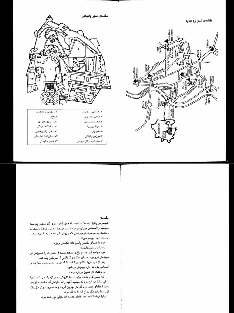 Angels & Demons | PDF