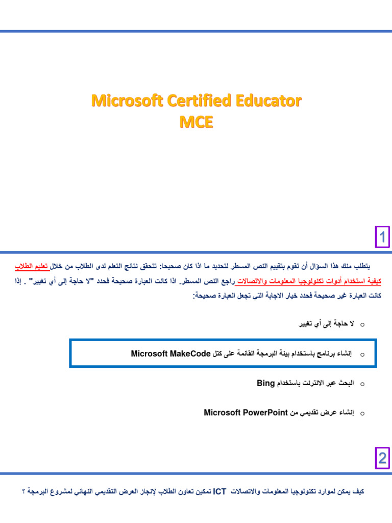 Simulateur MCE - V3 | PDF
