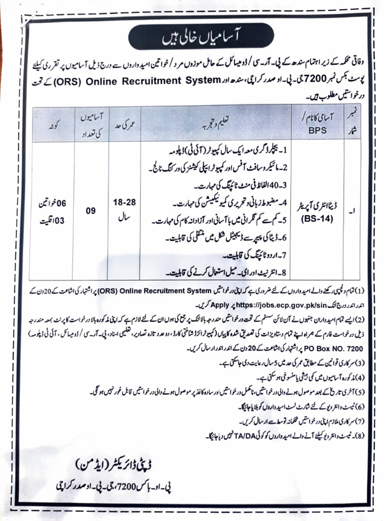 Adv DEO Sin 09122023 | PDF