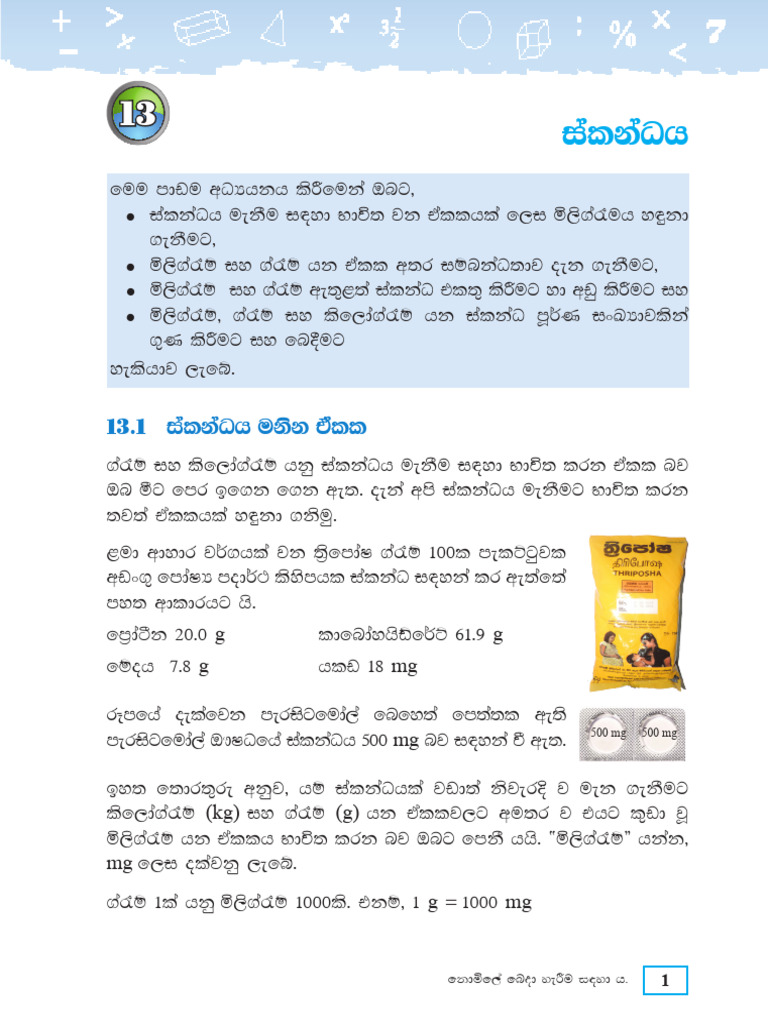 13'1 Ialkaoh Uksk Tall | PDF