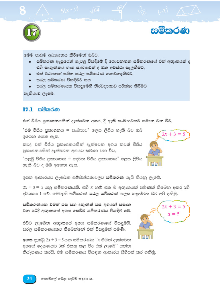 Sg8 Mat Chapter17 | PDF