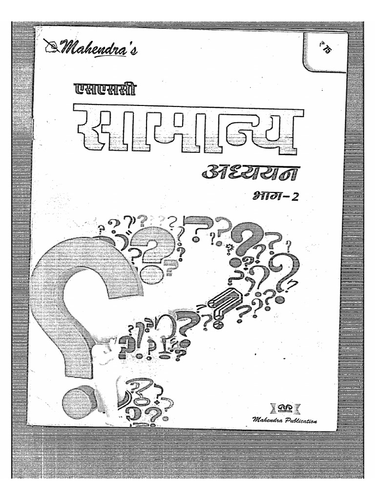 Mahendra GS Book | PDF