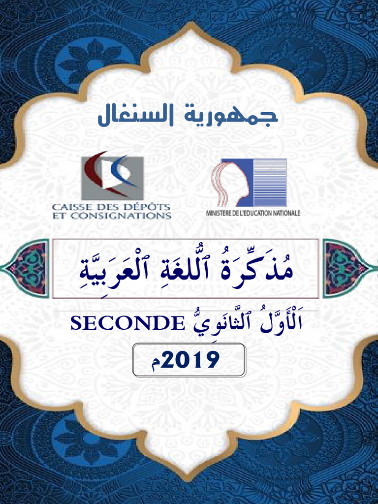 Fascicule Arabe Classe de Seconde 05-11-2020 | PDF
