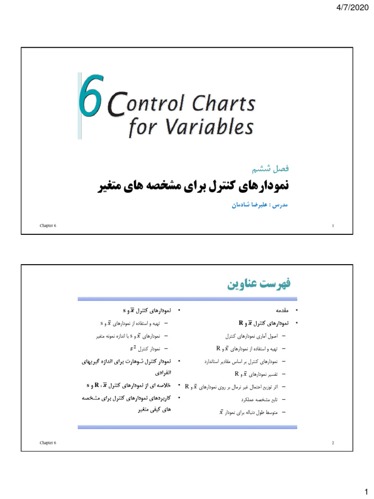 ch06 (6th Edition) - Version12 | PDF