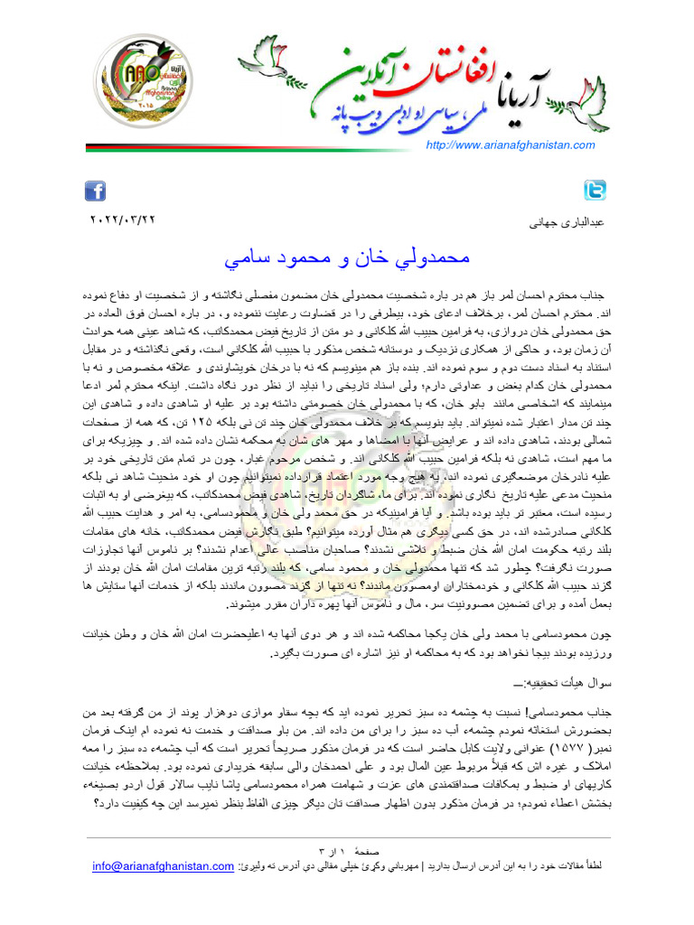 074 Jahani B Mahmood Sami | PDF