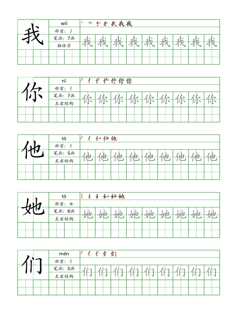 Writing Sheet | PDF