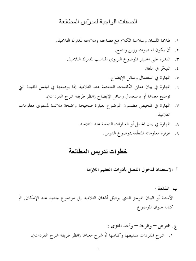 Mutholaah Kelas 3 Mufrodat | PDF
