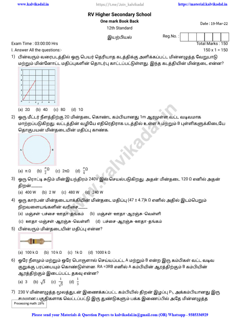 Preview Question Paper | PDF