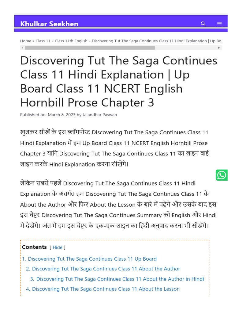 Discovering Tut: Chapter 3 Summary | PDF