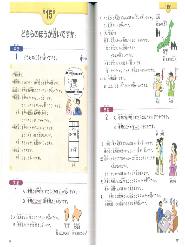 Dochira Zadanie I Czytanka II | PDF