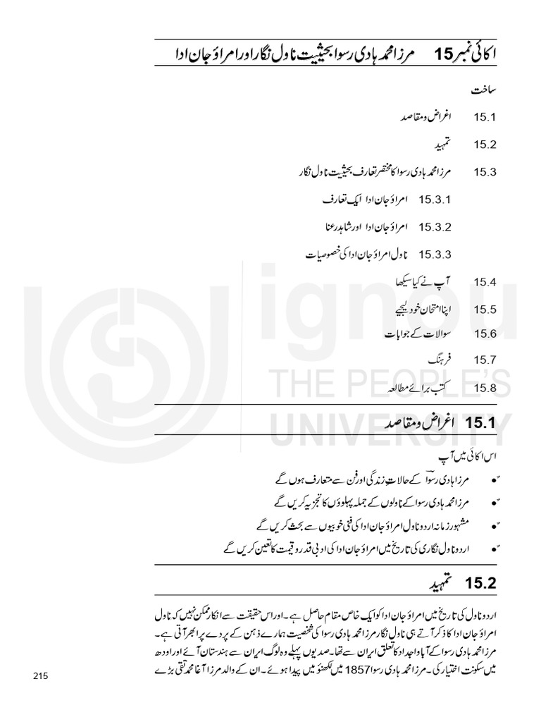 Unit Urdu | PDF