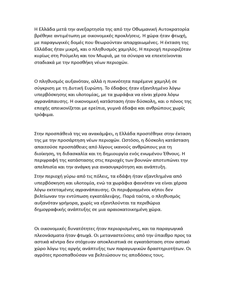 Themata Neoel Ist-Panel - Summary | PDF