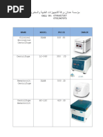 GEM 5000 Operator Manual rev02EU 2017-09-22 en | PDF | Vein ...