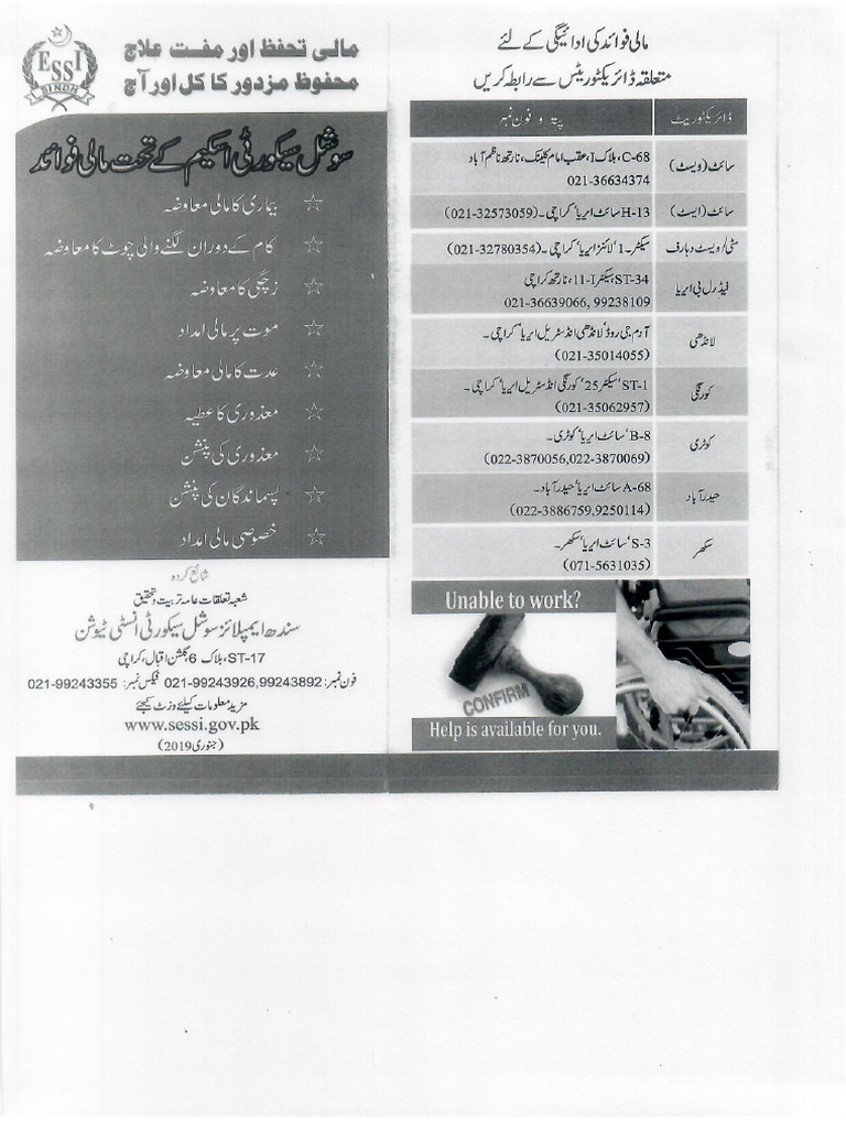 Cash Benefits Under SESSI | PDF