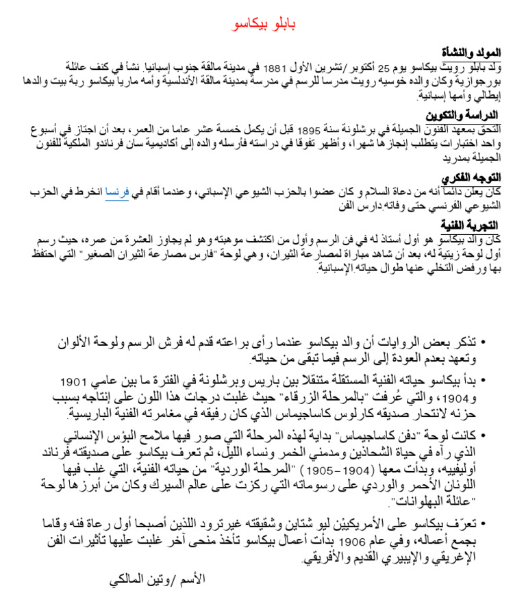 ERICA SAT GRAMMER BOOKو1 | PDF