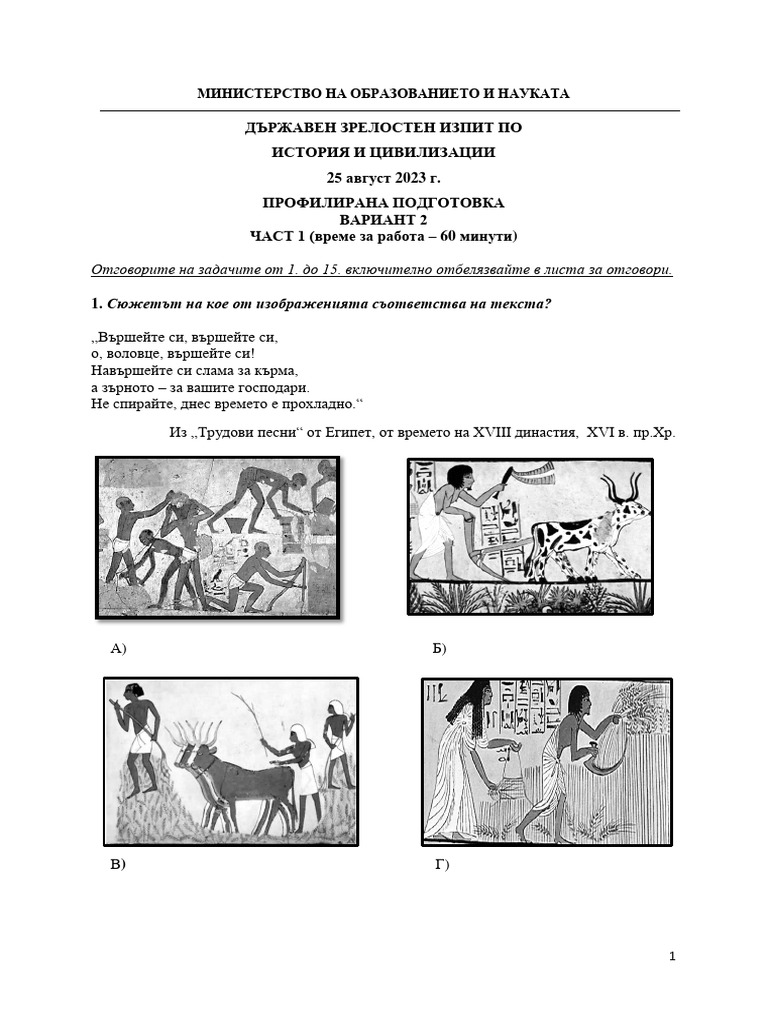 2dzi History V2 25082023 | PDF