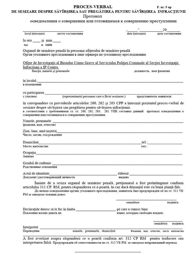 Proces Verbal de Sesizare | PDF