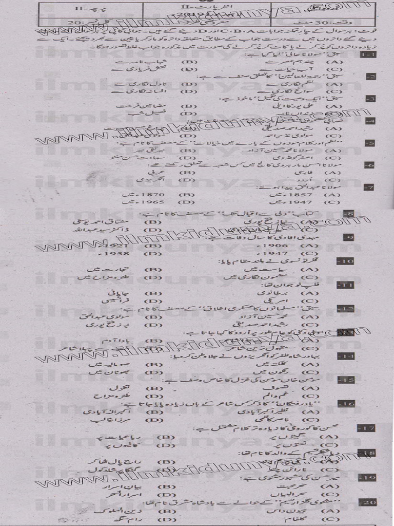 Past Paper 2019 Lahore Board Inter Part 2 Urdu Objective Urdu Medium | PDF
