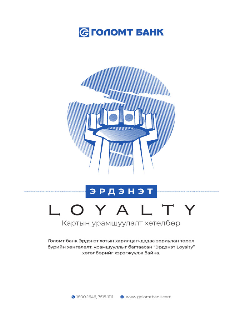Erdenet Loyalty | PDF