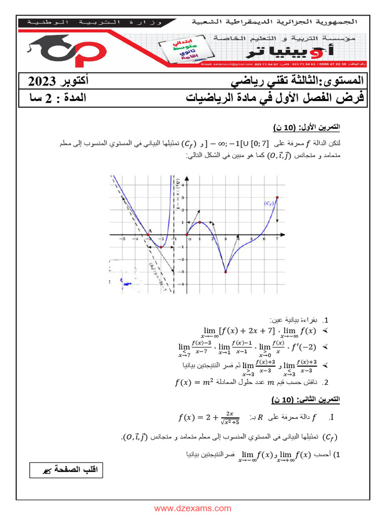 Dzexams 3as Mathematiques 428546 | PDF