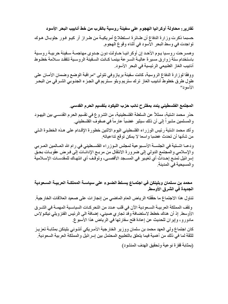 Zaina's Translation | PDF