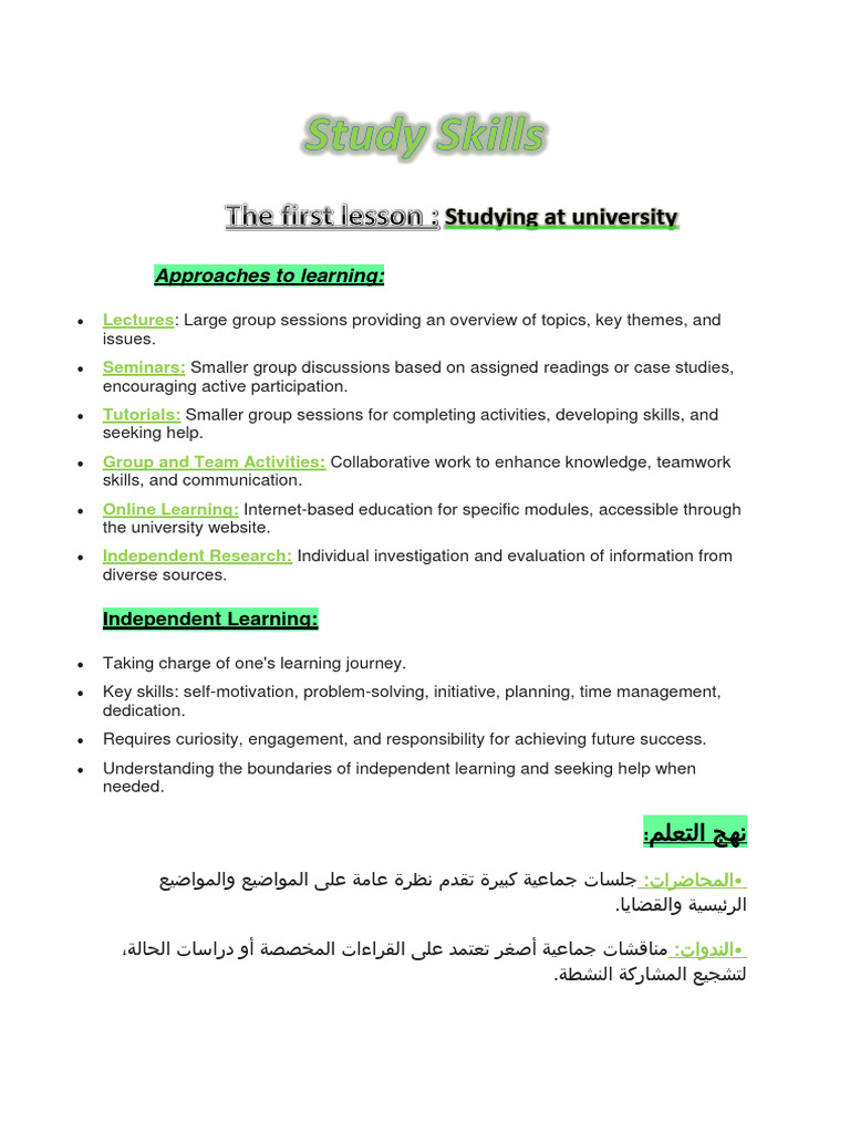 Summary For Study Skills | PDF