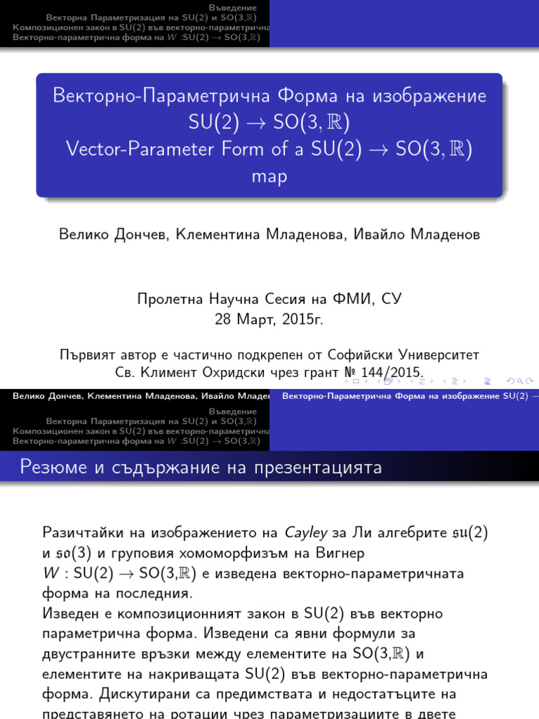 Fmi Spring | PDF