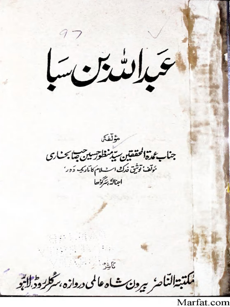 Abdullah Bin Saba 113554 HQ | PDF