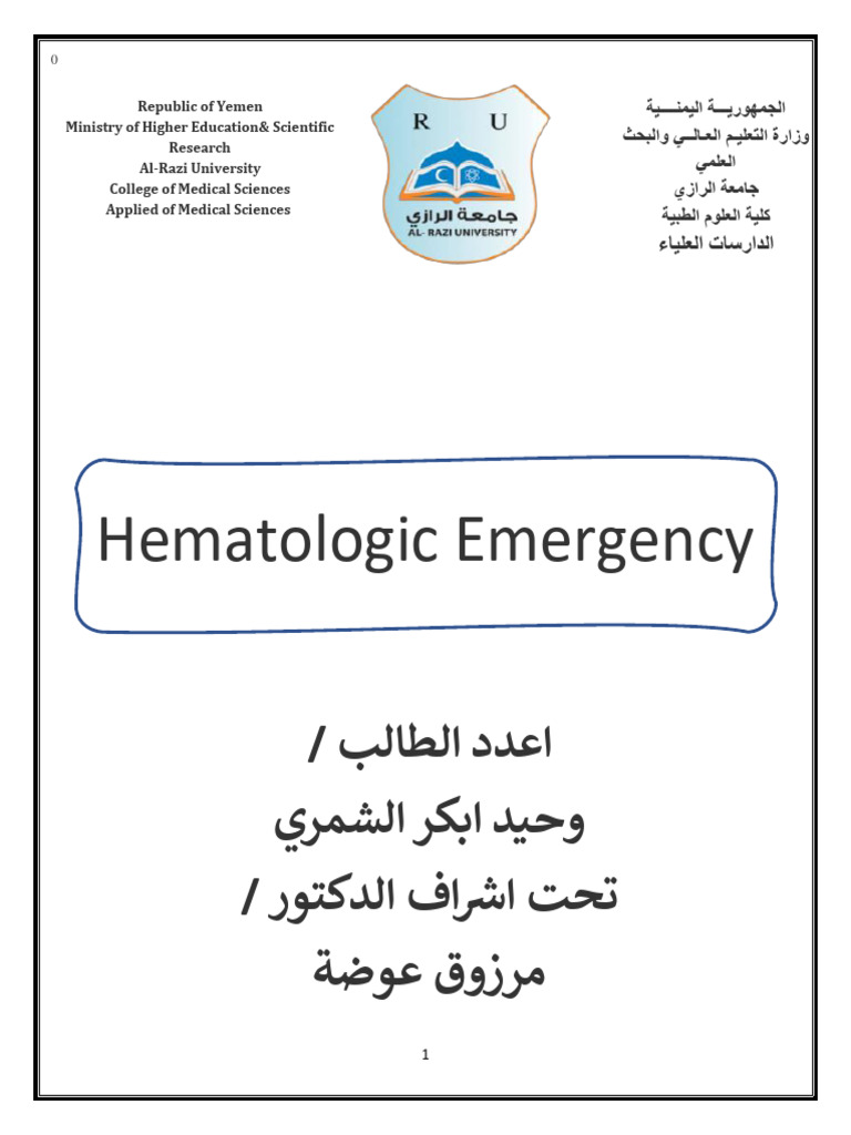 Hematologic Emergencies.2 | PDF
