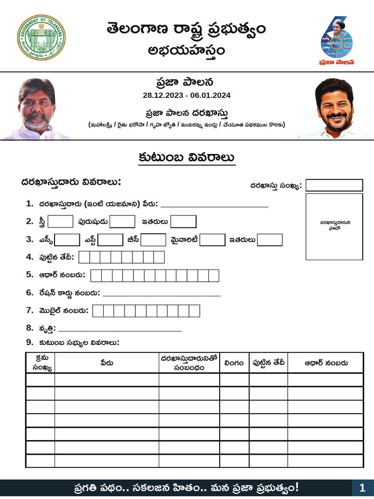 6 Guarantee Application Form | PDF