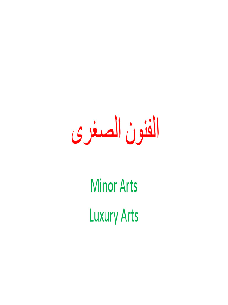 Minor Arts (Overview - Greek) New2023-2024 | PDF | Plastic Arts | Paintings